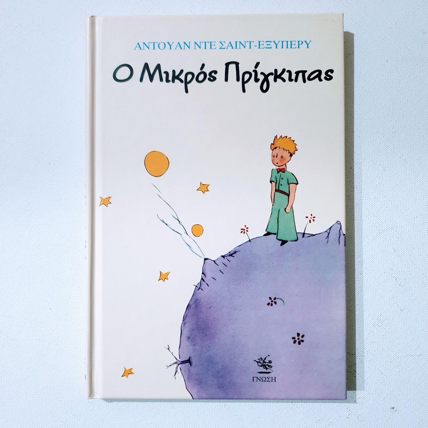 Greece | Le Petit Prince